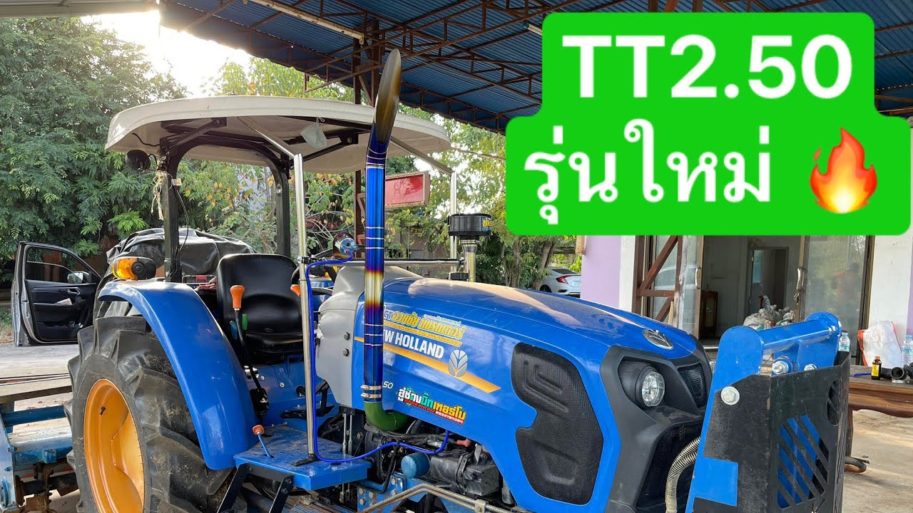 TT2.50 ตัวใหม่ติดตั้งเทอร์โบ รีวิวจัดเต็ม 🔥🔥 - YouTube