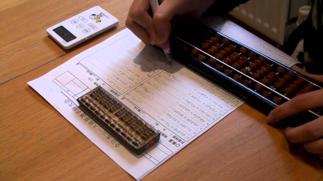 Abacus Multiplication by an Expert from Japan - YouTube