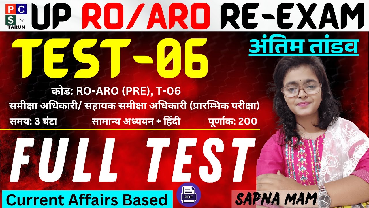UP RO/ARO Full Test Series | UPPCS ONE UP RO/ARO Test Series | UP RO ...