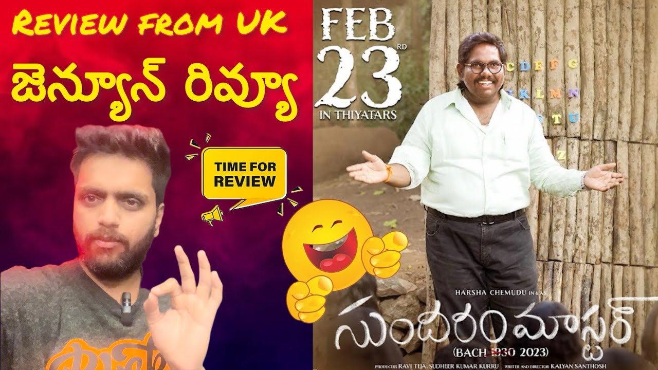 Sundaram Master Movie Review From UK Telugu | Sundaram Master Movie ...