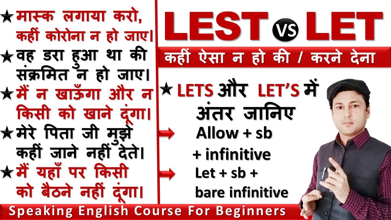 LET और LEST का अनोखा यूज | Basic English Speaking Course For Beginners ...