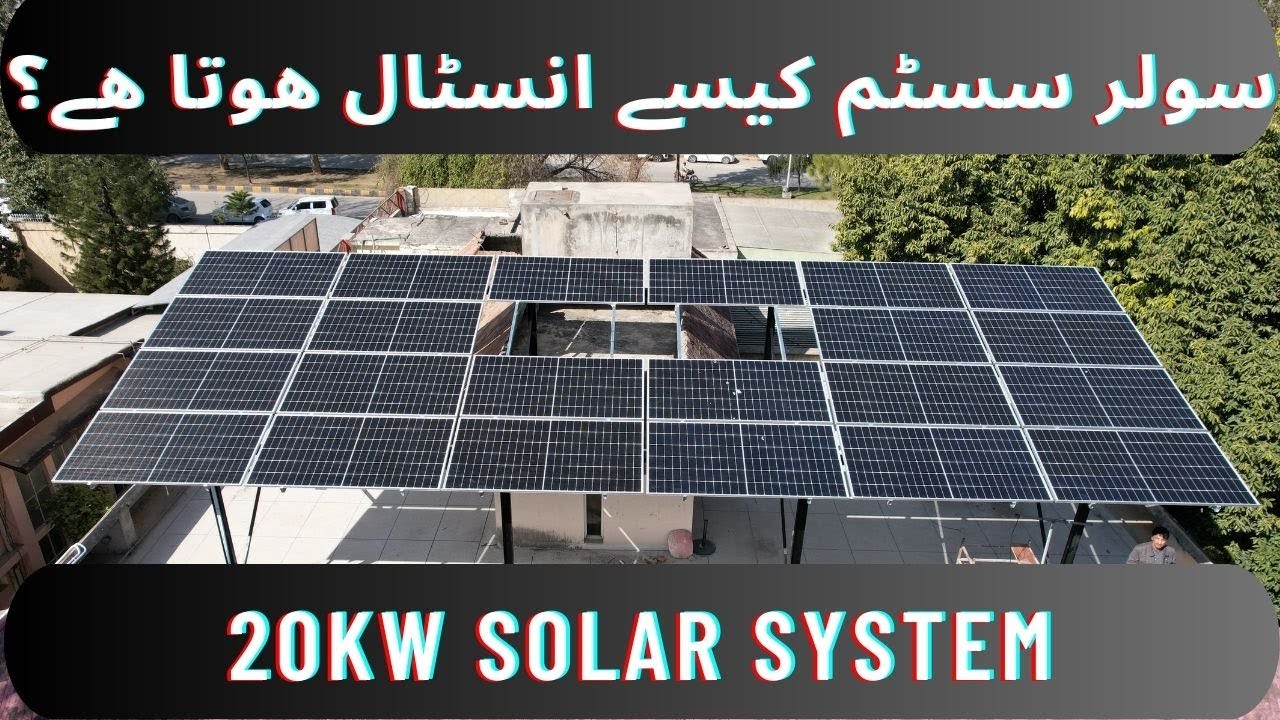 20KW ON GRID SOLAR SYSTEM - YouTube