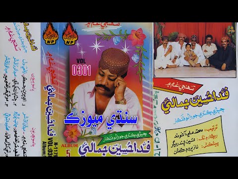 Dar Te Khar Sanwal Fida Hussain Jamali Vol 301 Album 5Naz