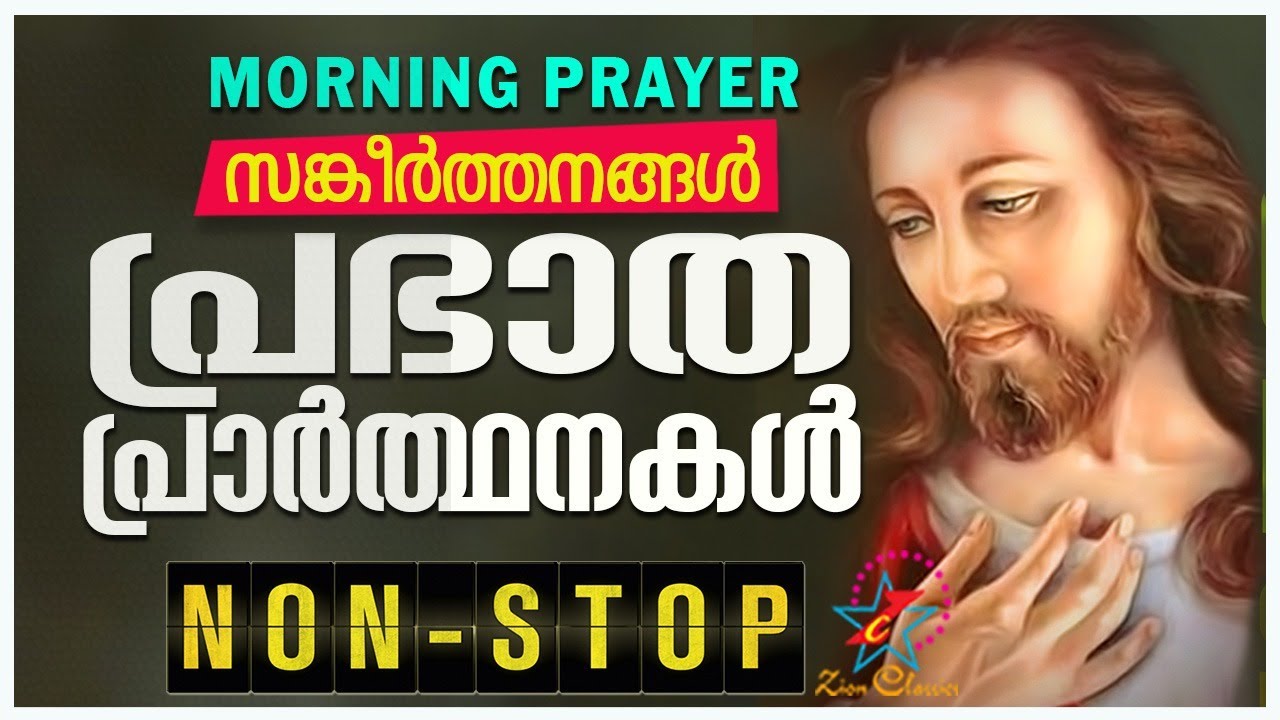 Morning Prayer | Early Morning Worship Prayer And Songs | PRAY DAILY ...