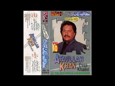 Dohre Mahiye (RGH-VOL-10) Attaullah Khan Esakhelvi