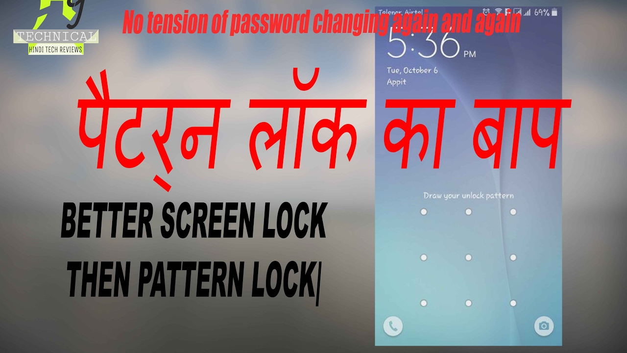 BETTER SCREEN LOCK THEN PATTERN LOCK| पैटर्न लॉक का बाप - YouTube