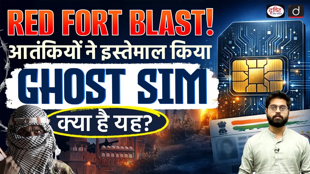 Red Fort Blast Case | Ghost SIM Cards | Internal Security | Terror ...