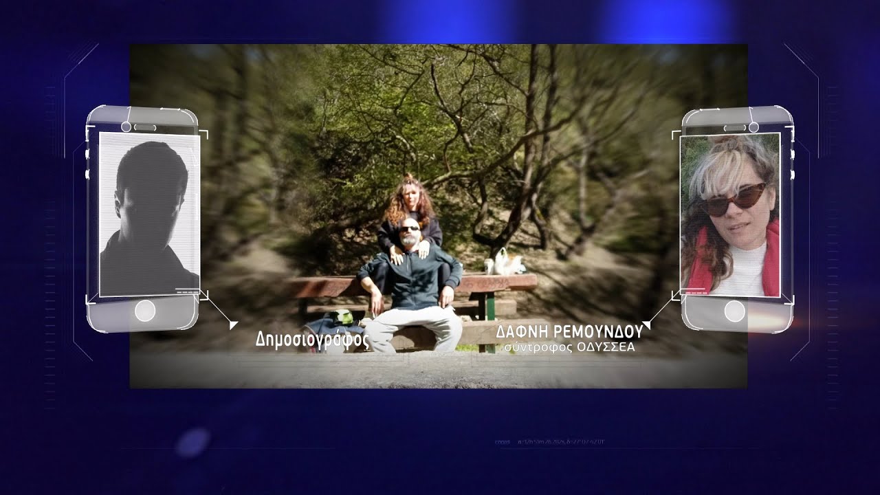 ΘΗΒΑ: ΤΟ ΑΝΘΡΩΠΟΚΤΟΝΙΩΝ ΣΤΟ ΘΡΙΛΕΡ ΤΟΥ ΟΔΥΣΣΕΑ - "ΔΕΝ ΜΕ ΚΑΛΕΣΑΝ ΓΙΑ ...