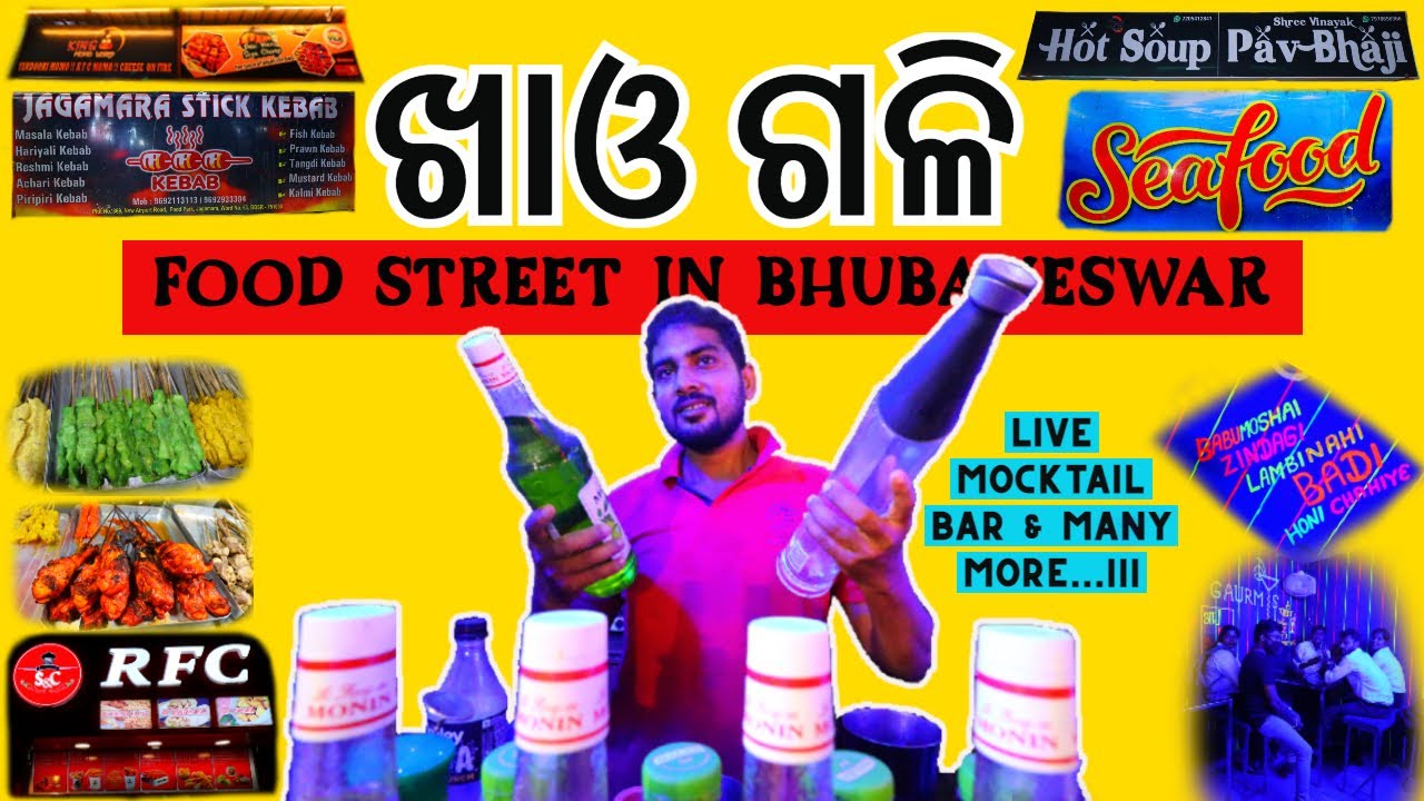 KHAO GALI | BHUBANESWAR | FOOD STREET IN BHUBANESWAR | ODIA FOOD VLOG ...