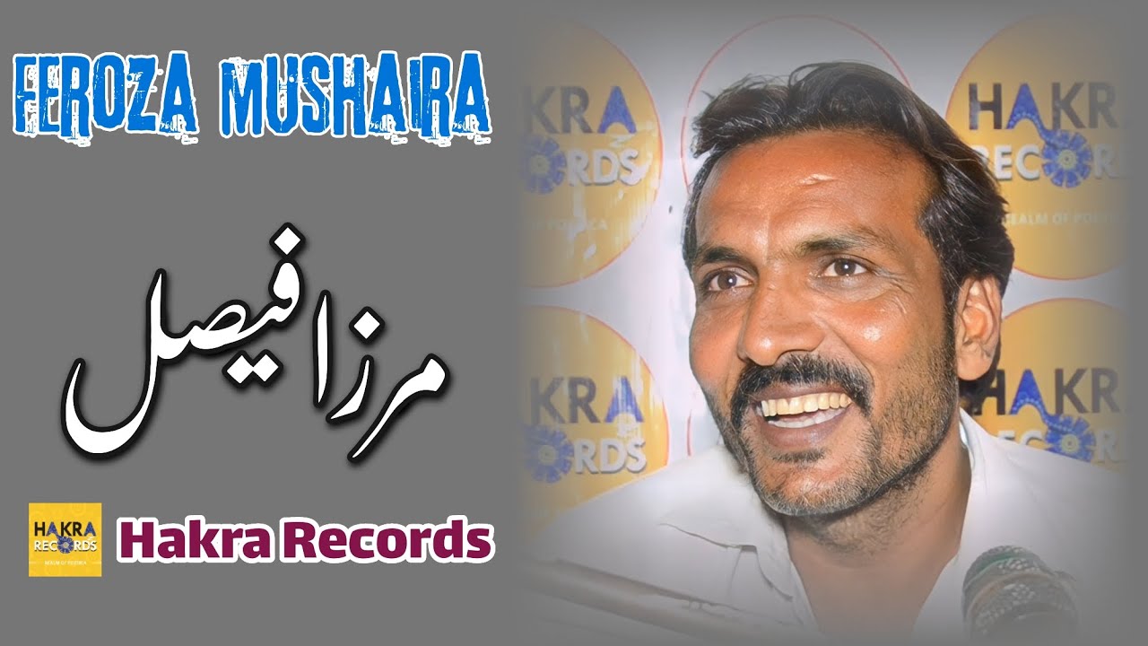 Mirza Faisal - Urdu Poetry - Feroza Mushaira - YouTube