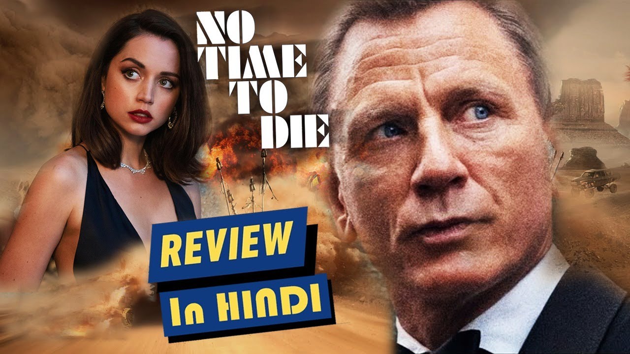 no-time-to-die-movie-review-in-hindi-james-bond-no-time-to-die-review