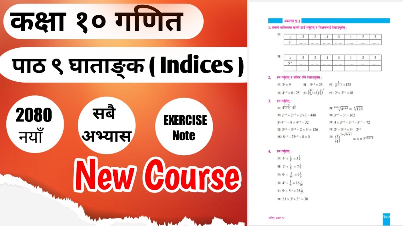 class 10 New C. Math chapter 9 Indices exercise 9.1 solution 2080/C ...