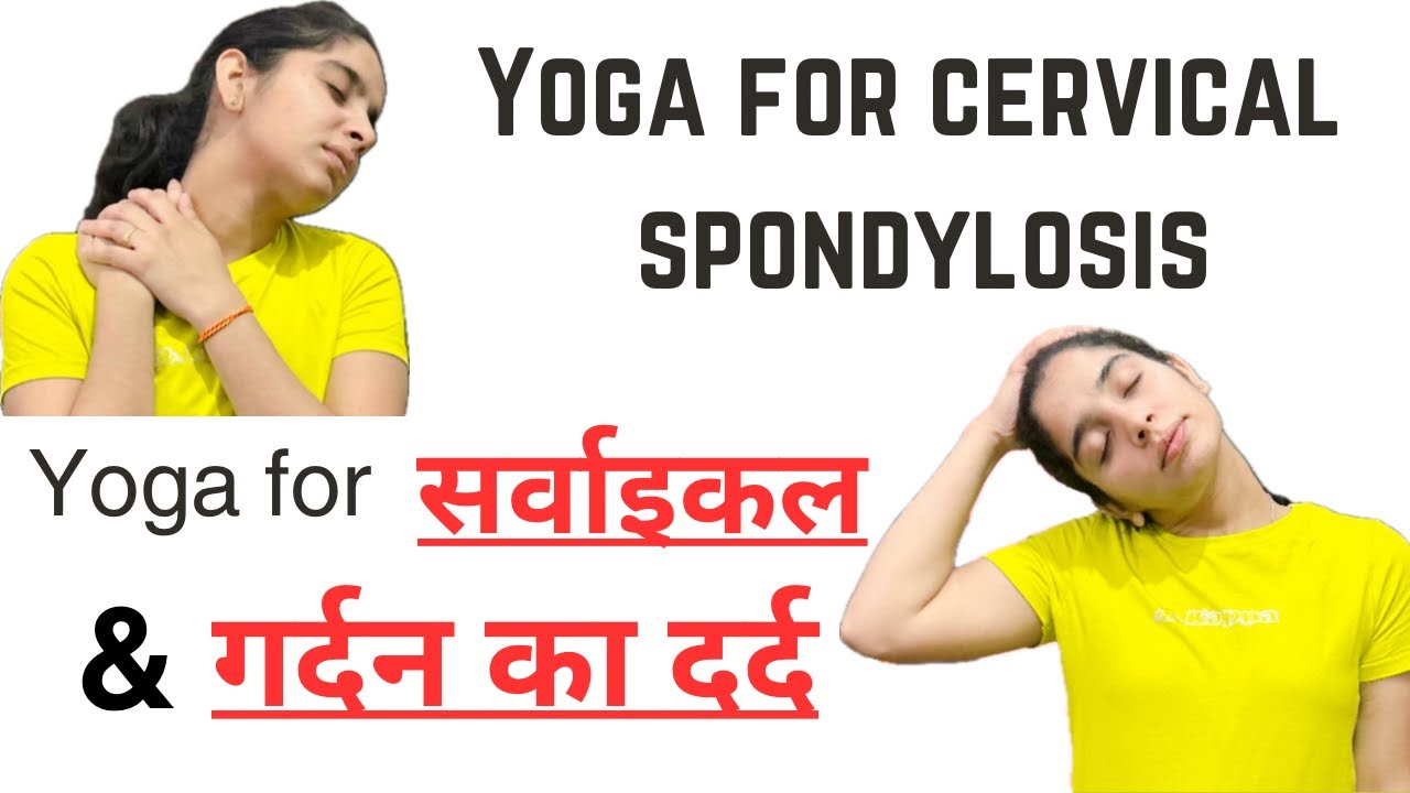 Relieve Cervical & Neck Pain with Yoga: Gentle Exercises & Stretches ...