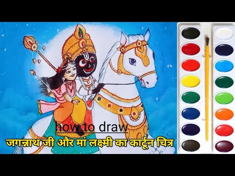jagannath ji and maa laxmi ka cartoon chitra | rath yatra 2024 | oil ...