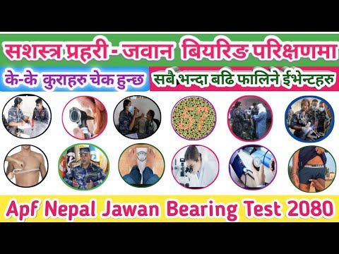 Apf Jawan Bearing Test 2081 | सशस्त्र प्रहरी जवान बियरिङ चेकमा बढी ...