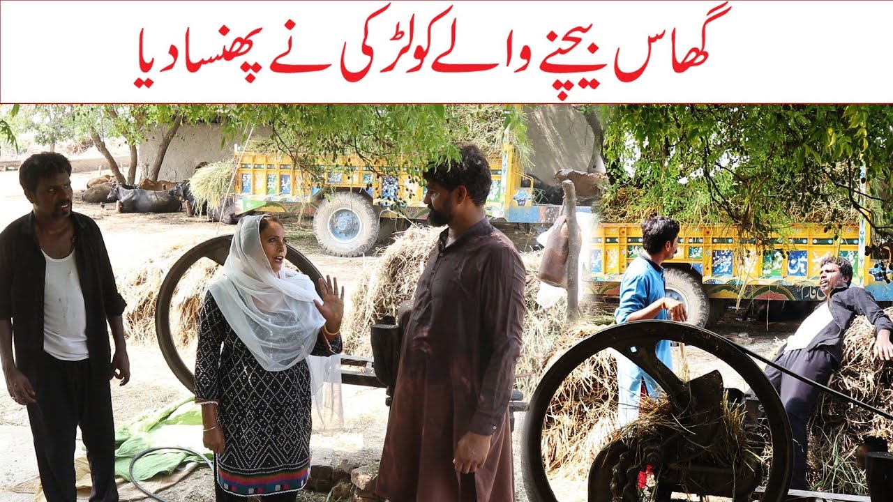 Comedy Ghas sell Must Watch Top New Funny Video 2024 Rola Helicopter ...