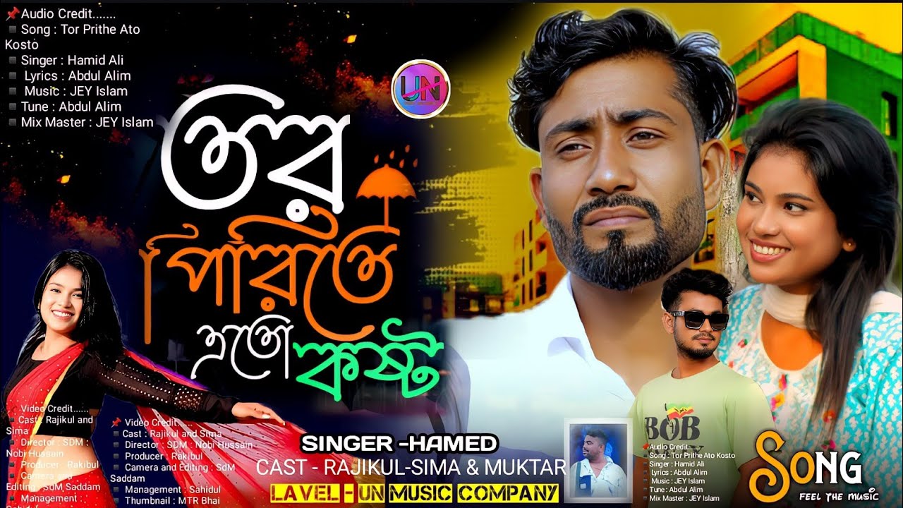 তোর পিরিতে এত কষ্ট বারে বারে জীবন নষ্ট💔😭Tor Prithe Ato Kosto | Bangla ...