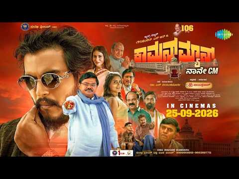 Common Man - Official Trailer | Gowrishankar Srg | SabbySuri, Shona Ladva | Vinayy | Om Sai Prakash
