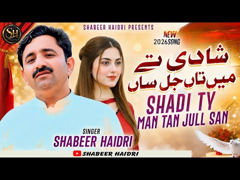 NEW Song Singer Shabir HAIDRI Shadi ty min tn Julsn2026
