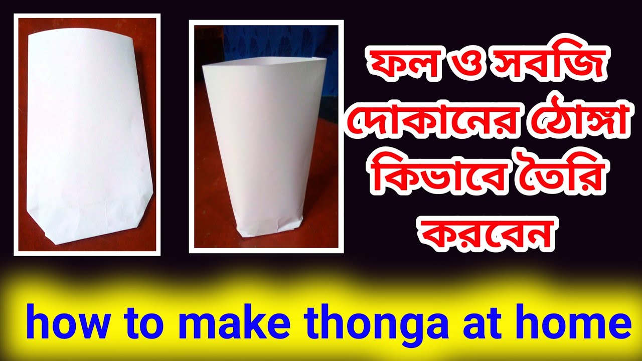 how to make thonga, how to make thonga with paper, how to make thonga ...