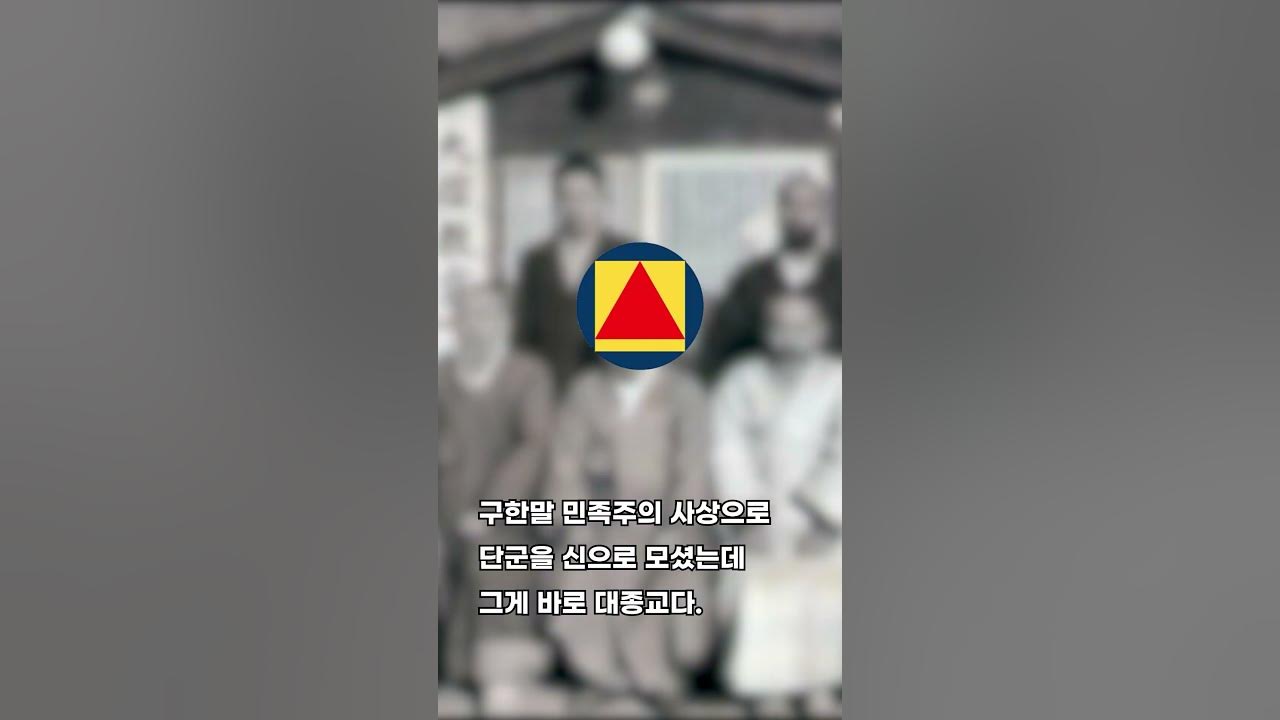 한국을 빛낸 100명의 위인들 Ost 고조선 단군 고조선 단군 역사 Youtube