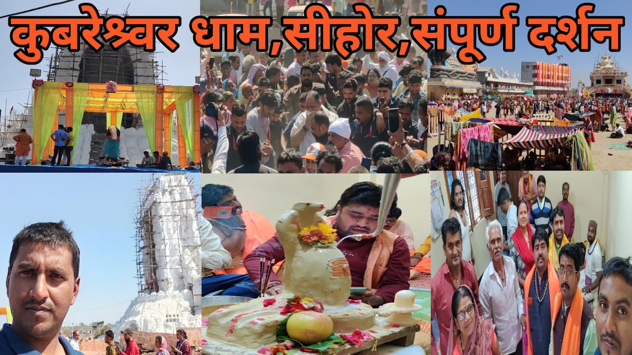Kubereshwar Dham | Kubereshwar Mahadev Mandir Sehore | Pradeep Mishra ...