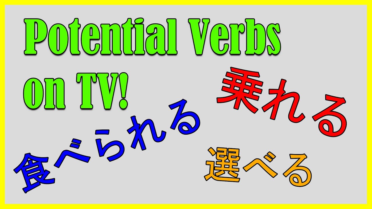 Potential Verbs: Practice in Context with Japanese TV! - YouTube