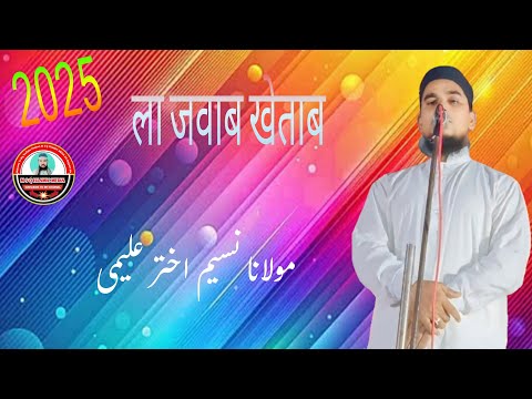 Behtareen Taqreer Maulana Nasim Akhter ALIMI @msqislamicmedia1 - YouTube