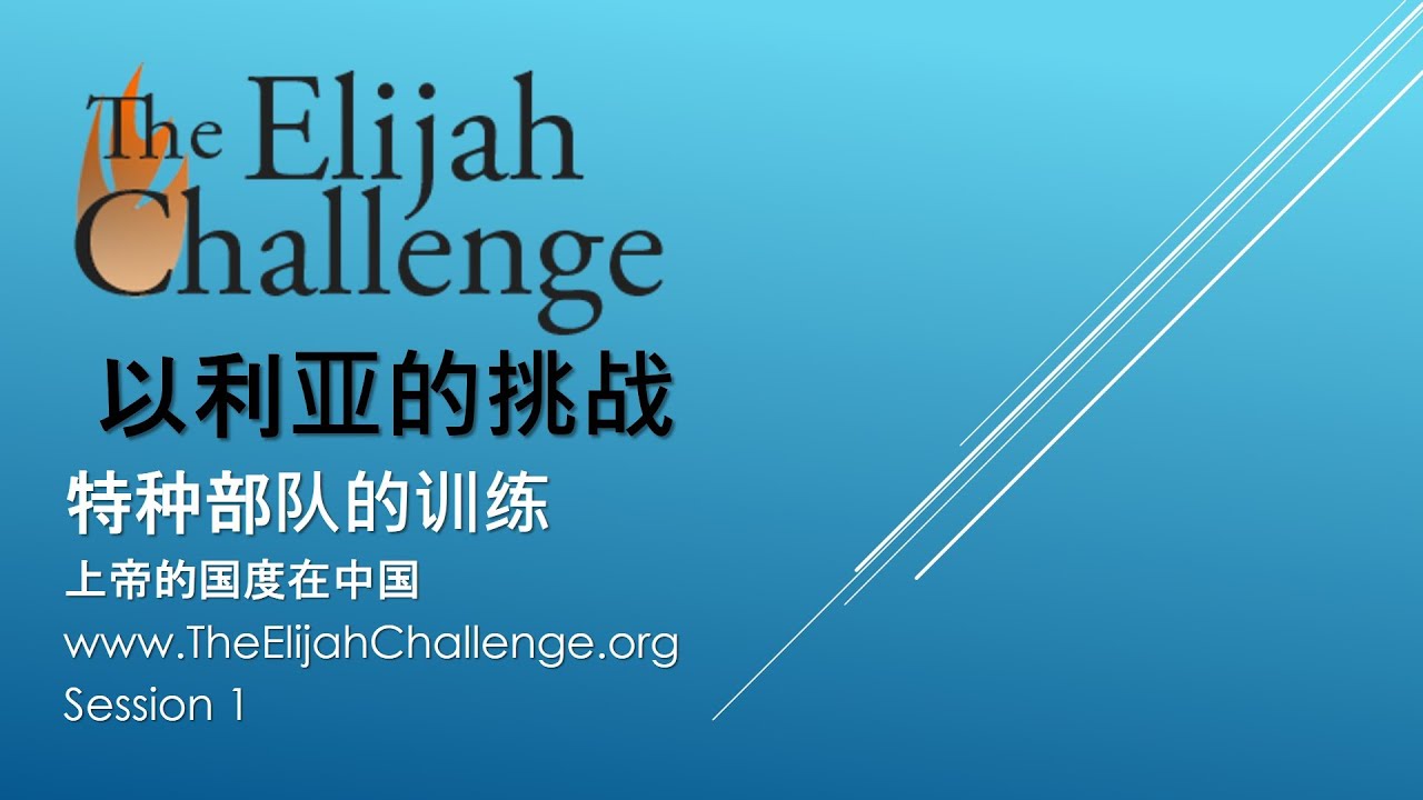 Mandarin Chinese Training 2021 - Session 1 - YouTube