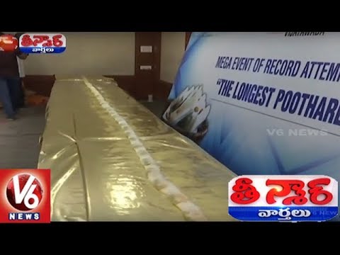 10 Metre Long Atreyapuram Poothareku Enters Into India Book Of Records ...