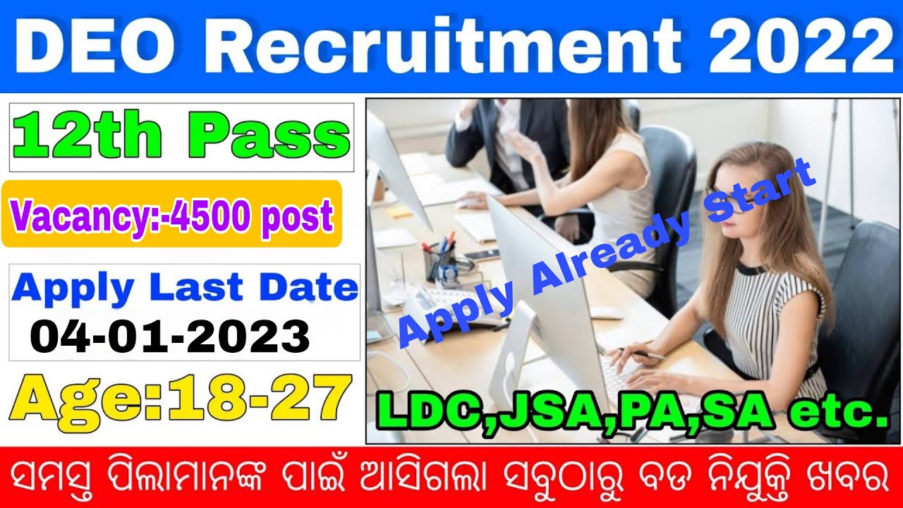 SSC Recruitment 2022 Data Entry Operator//DEO,LDC,JSA, Big Vacancy 2022 ...