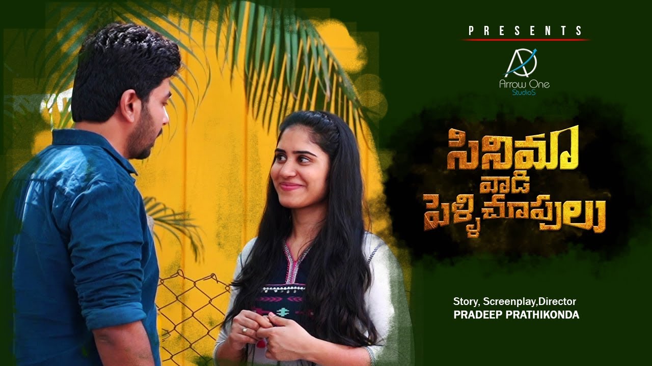 Cinema Vaadi Pellichoopulu || Telugu Shortfilm 2020 || Pradeep ...