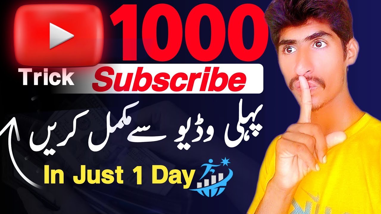How To Complete 1000 Subscribe On First Video In Just 1 Day - YouTube