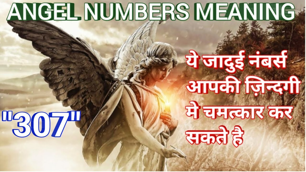 Angel Numbers 307 Meaning | Decoded Angel Numbers | Mysterious Angel ...