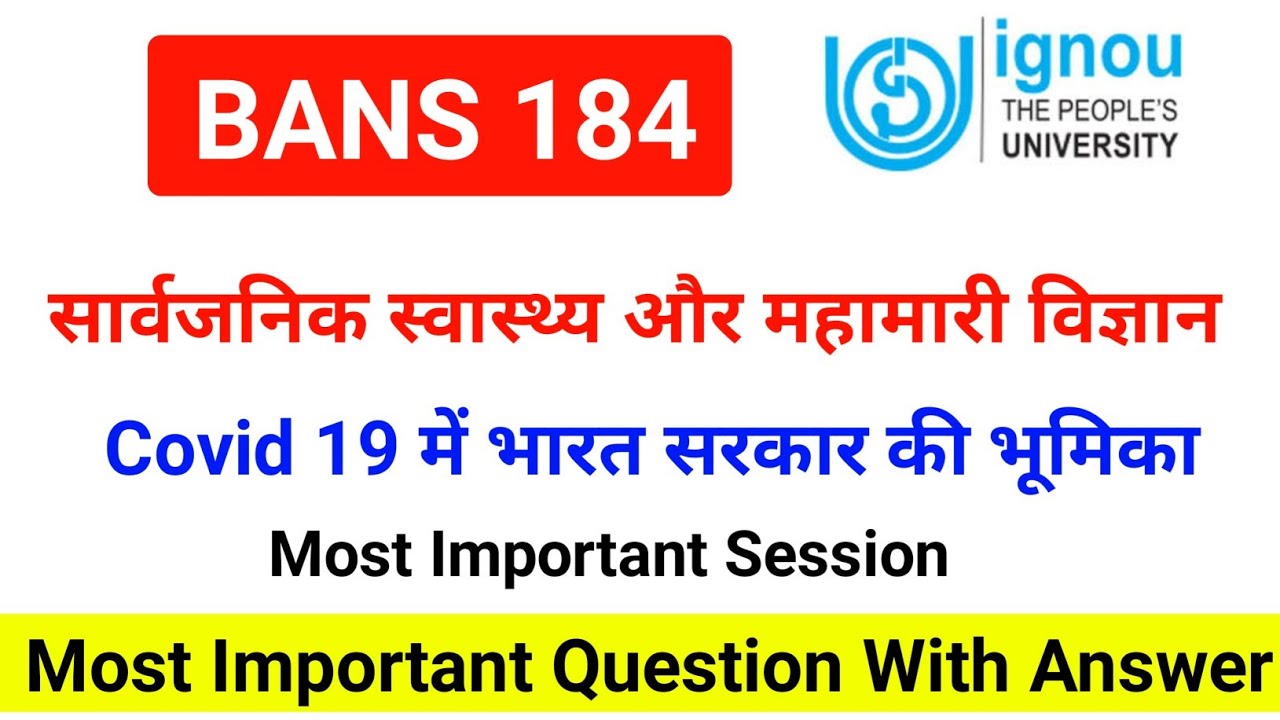 Bans 184 Important Question With Answer | सार्वजनिक स्वास्थ्य और ...