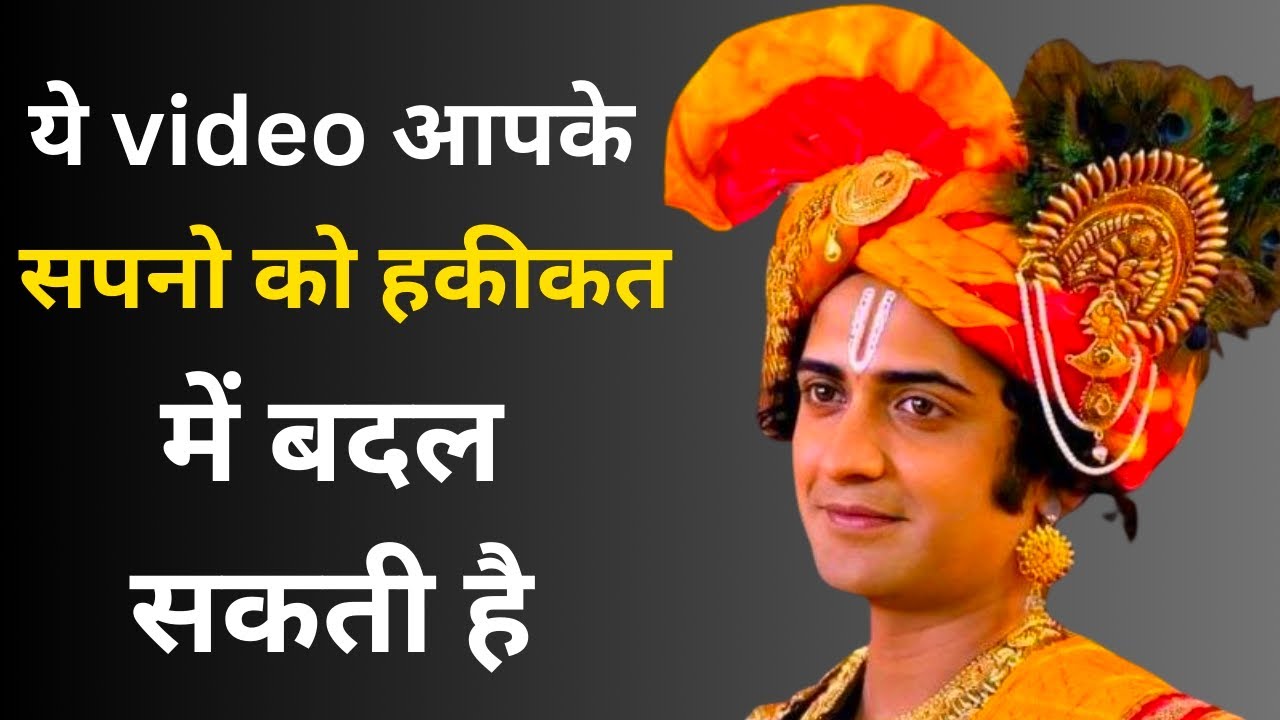 Best Krishna Motivational Speech | Krishna Vani | krishna motivational ...