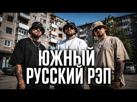 🎧 Güney tarzında en iyi Rus rap