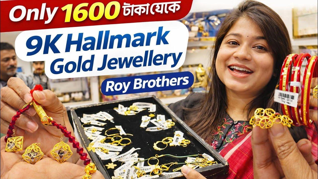 Rupees 1600 Only! 9K Hallmark Gold with HUID Gift Purpose Jewellery ...