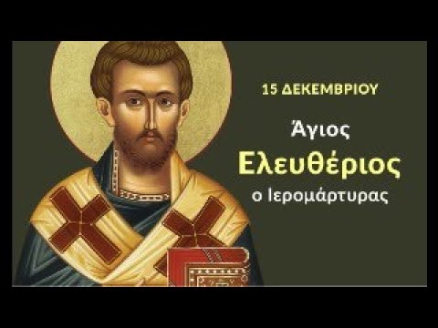 ΜΕΣΟΝΥΚΤΙΚΟΝ-ΟΡΘΡΟΣ-ΘΕΙΑ ΛΕΙΤΟΥΡΓΙΑ_15-12-2023 - YouTube