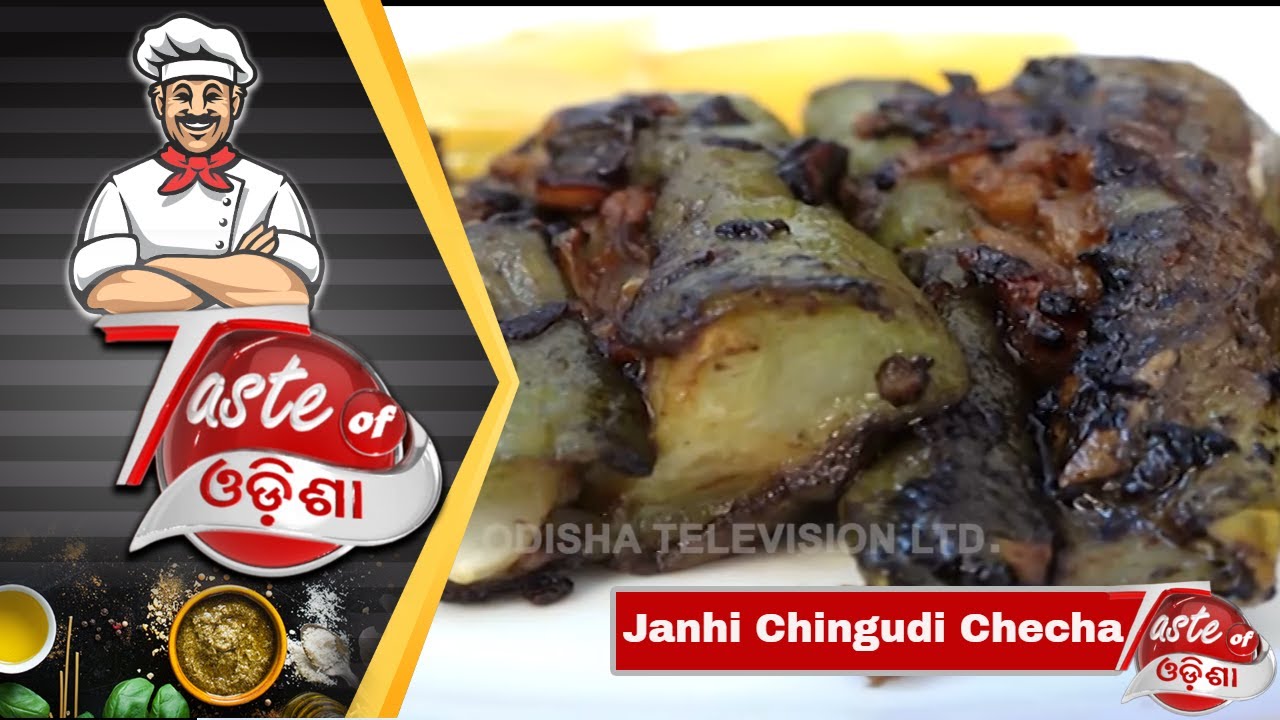 ଜହ୍ନି ଚିଙ୍ଗୁଡ଼ି ଛେଚା | Janhi Chingudi Checha - Odia Food Recipe Video ...