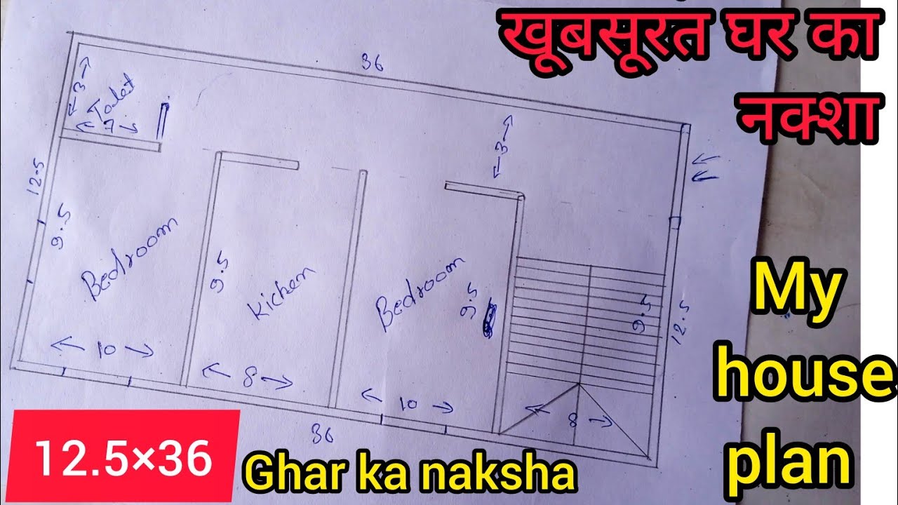 Ghar ka naksha designing 12.5×36 ka naksha Ranchi Shahar 2 bedroom ...