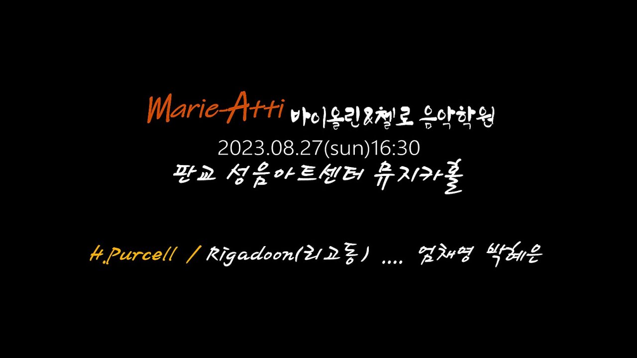 H Purcell Rigadoon 리고동 - YouTube