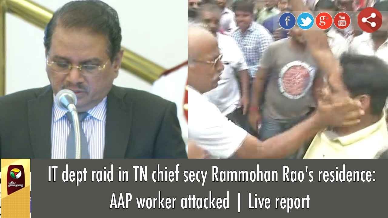 IT dept raid in TN chief secy Rammohan Rao's residence: AAP worker ...