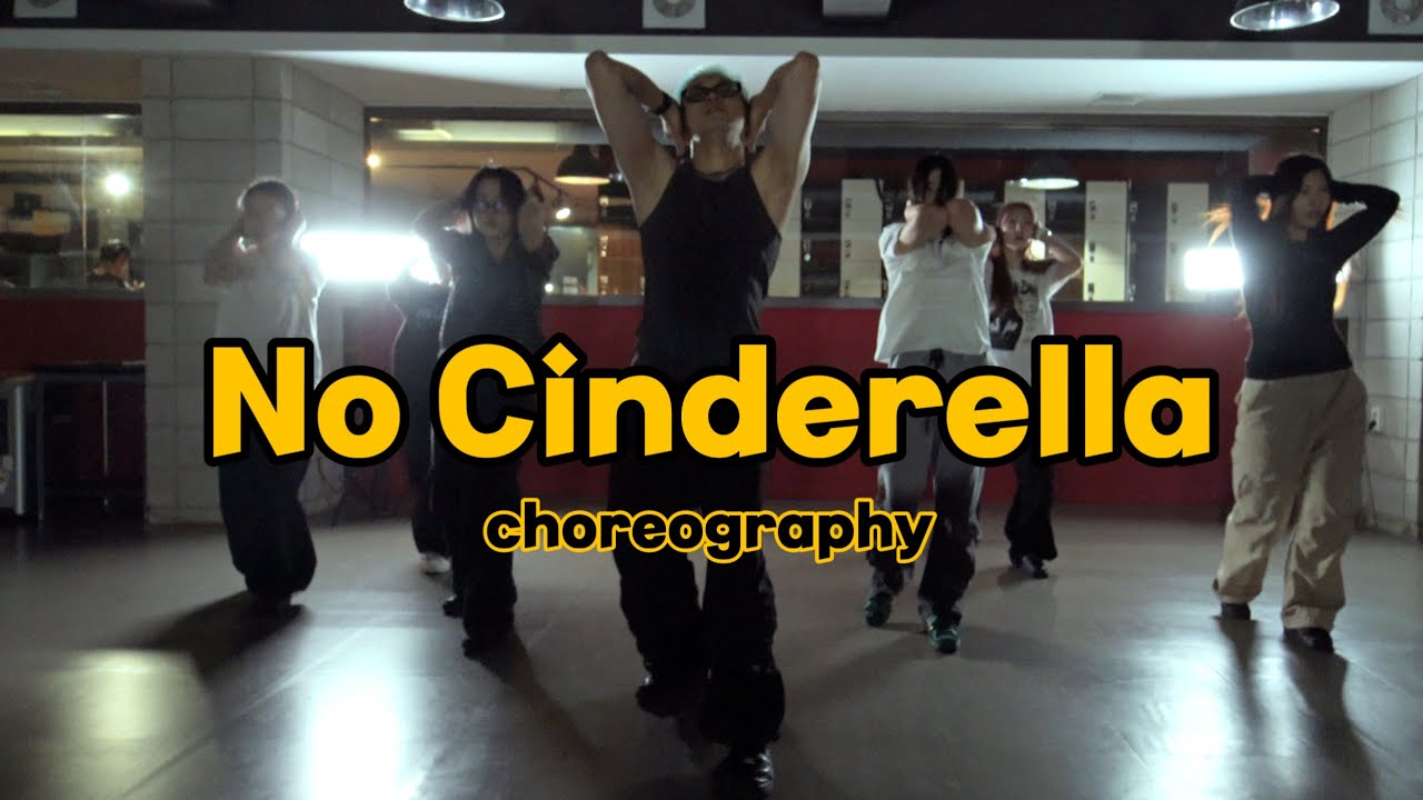 [부산댄스학원/이지댄스서면] kwn - no cinderella Choreography by YOX / 부산댄스입시학원 /부산 ...