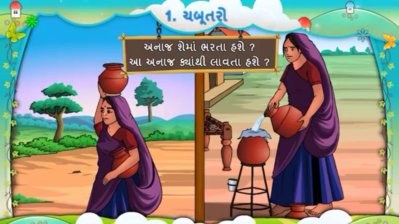 Std 5 chapter 1 - YouTube