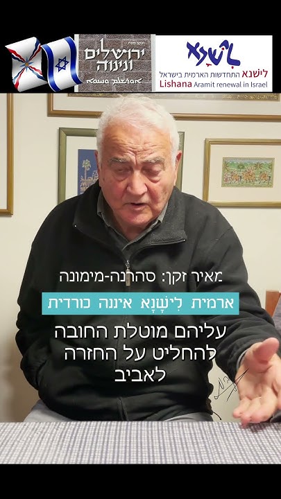 מאיר זקן חייבים להחזיר את חג האביב סהרנה ליום המימונה Youtube