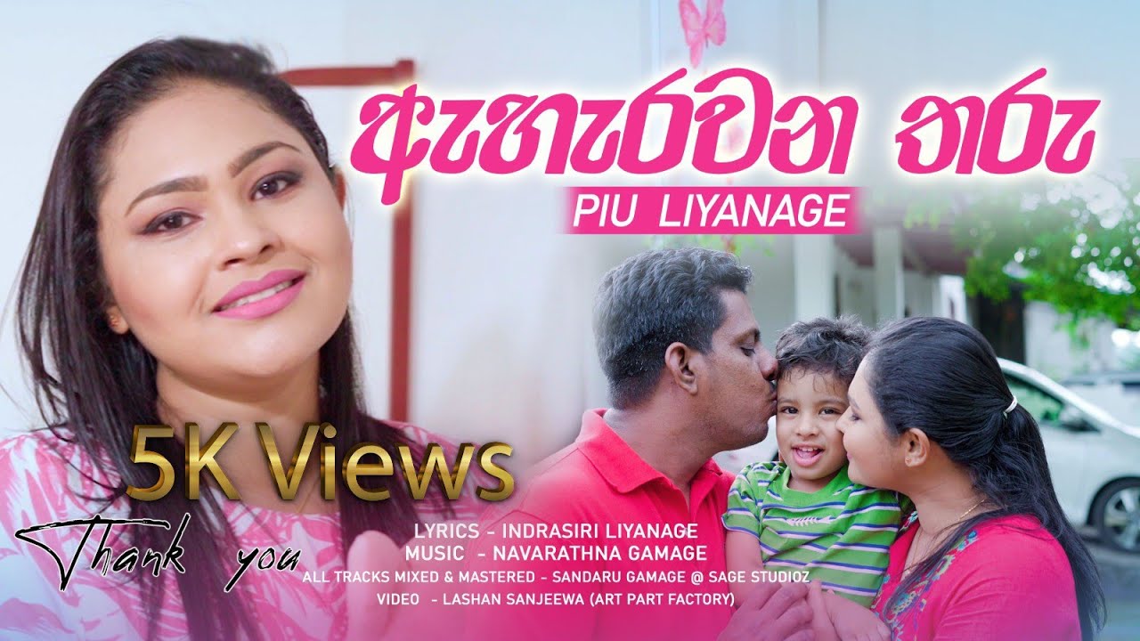 Aharawana Tharu | Piu Liyanage | Official Music Video | Music by ...