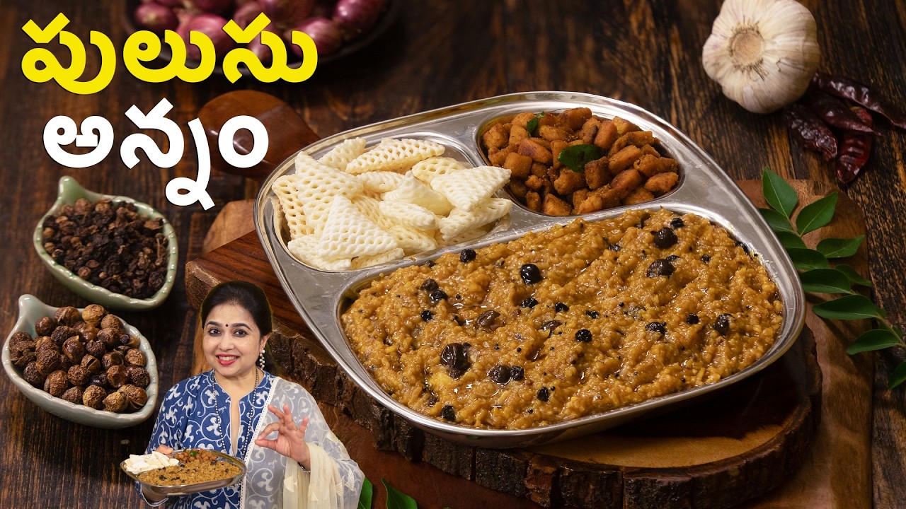 పులుసు అన్నం | The ABSOLUTE BEST Way to Make Authentic Pulusu Annam ...