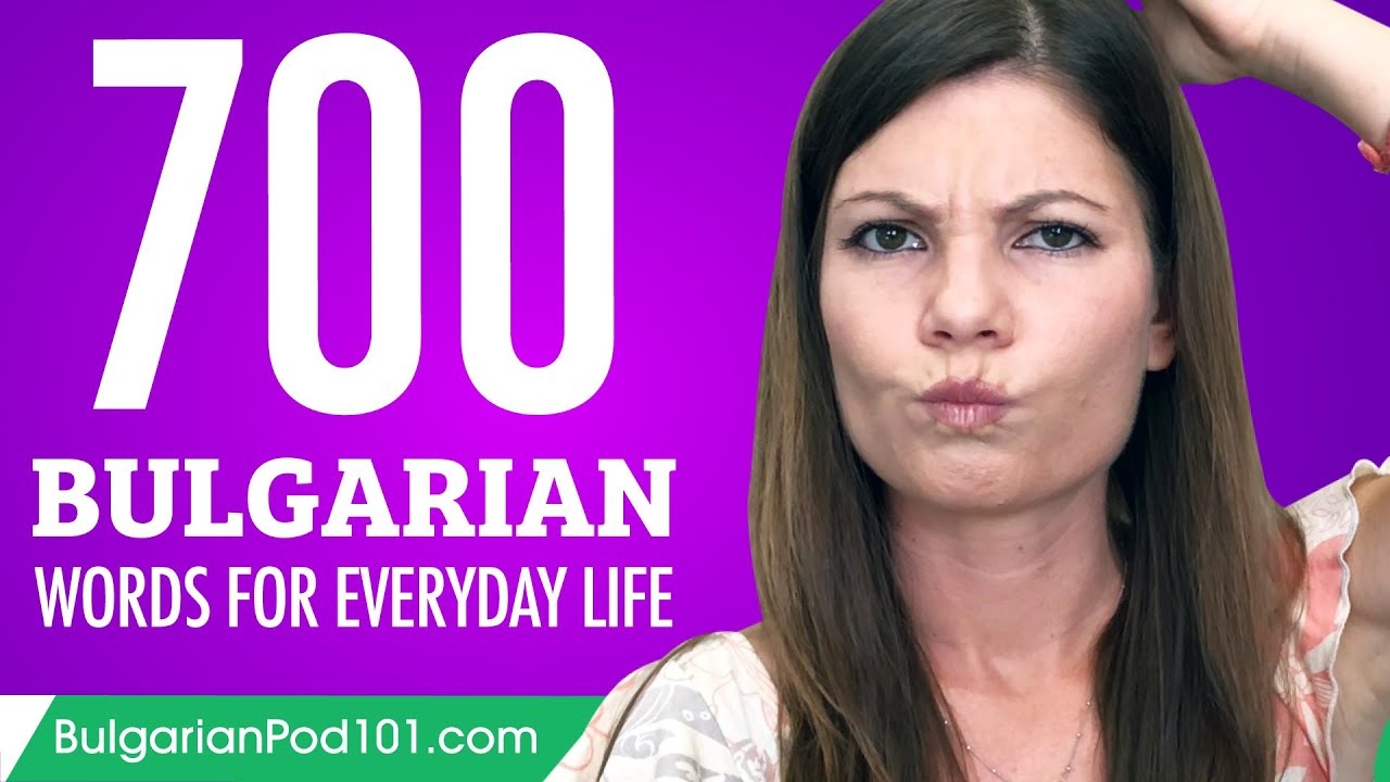 700 Bulgarian Words for Everyday Life - Basic Vocabulary #35 - YouTube