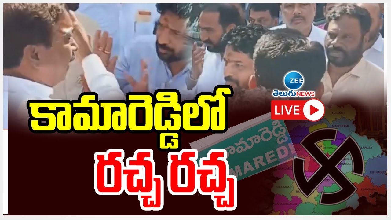 LIVE: Revanth Reddy Brother Kondal Reddy Issue In Kamareddy ...